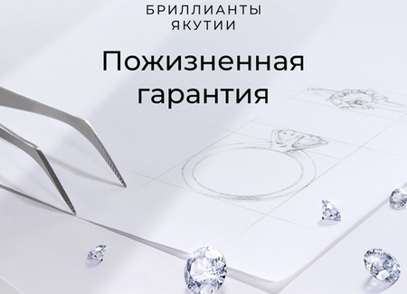 Комплект из Бриллиантов