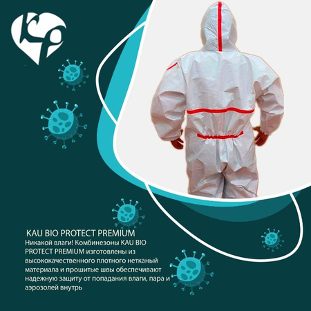 Тайвек аналог матосидан сифатли ҳимоя комбинзонлари KAU BIO PROTECT
