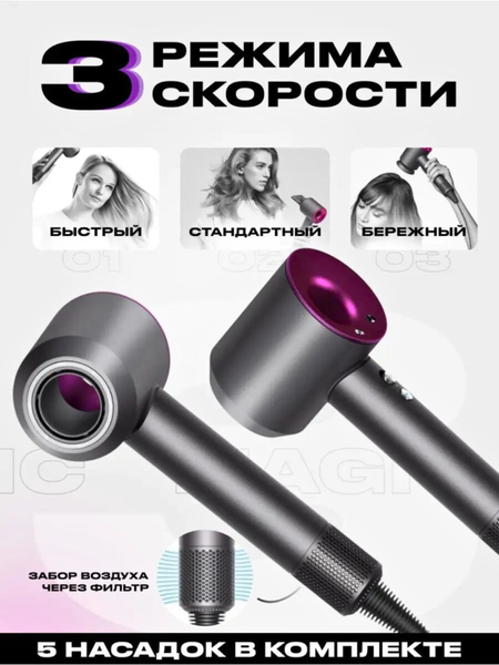 Dyson фен для волос 5в1 Super hair dryer дайсон dayson