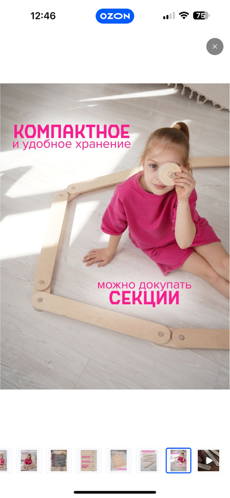 Балансировочная дорожка