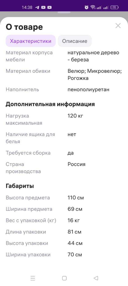 Кресло - трансформер