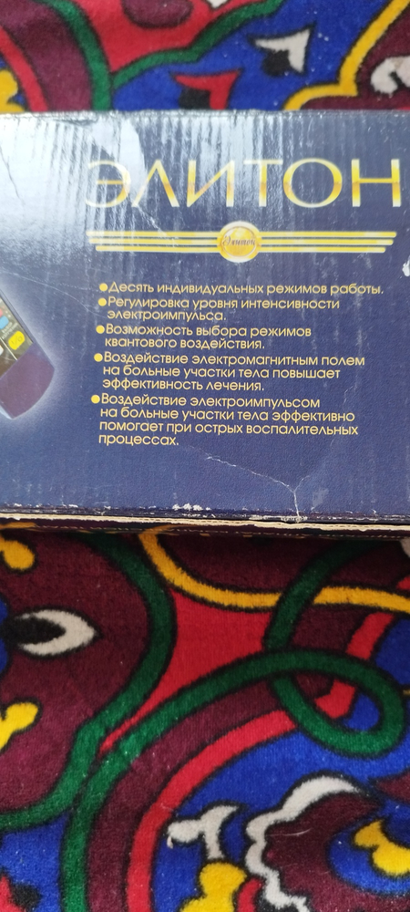 Медицинский аппарат комплексной терапии