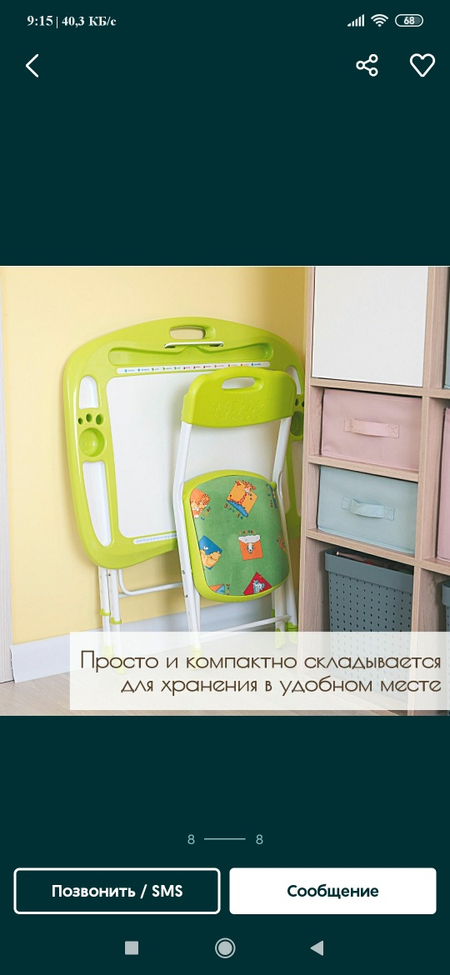Первоклашка парта  Nika kids