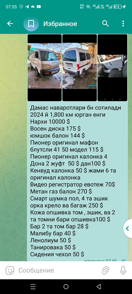 Дамас наварот 2024 й 1,800 юрган енги