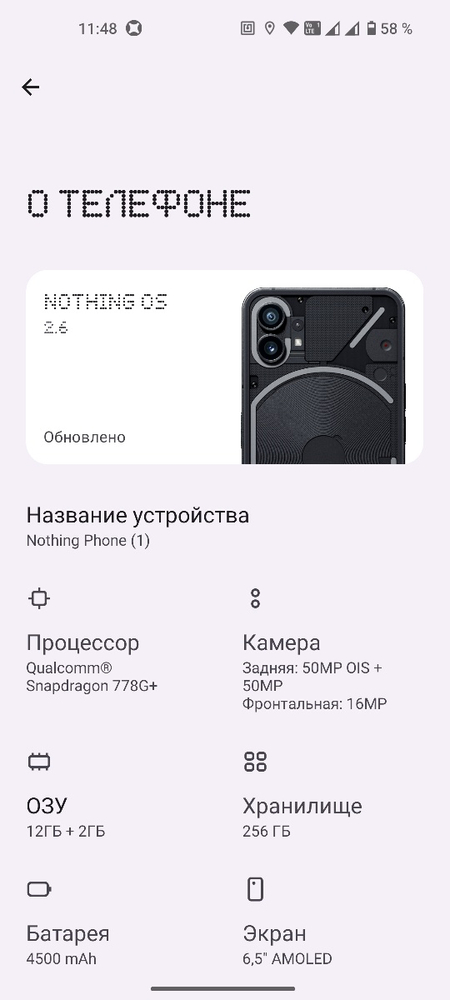 Nothing phone 1 12/256