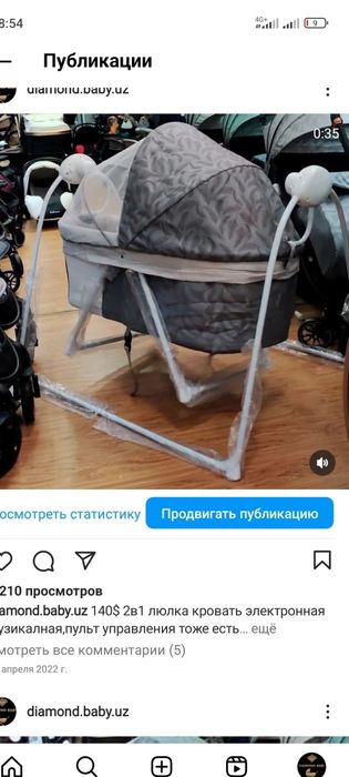 Электронная Люлька для новорожденных