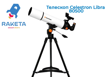 Телескоп CELESTRON Libra 80500