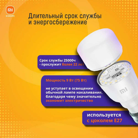 Умная лампочка Xiaomi Mi LED Smart Bulb Essential Доставка Гарантия