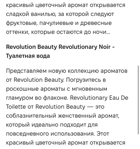 REVOLUTION!подарочный набор !2 парфюма по 100 мл! Оригинал!