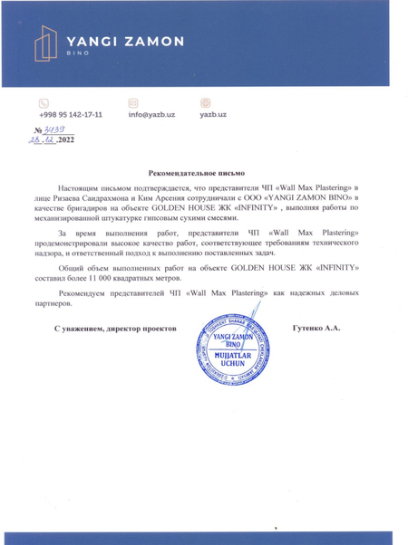 Механизированная штукатурка , быстро и качествоенно  !
