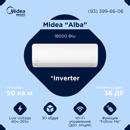 konditsioner / кондиционер Midea ALBA 18 INVERTER + Low voltage