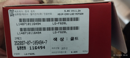 LG оригинал чистый кореец