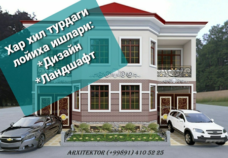 100 dan ortiq taayyor Loyihalar har hil turdagi. Проекты разных видов