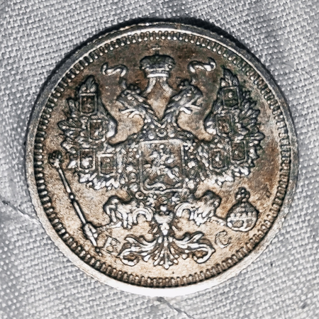 Редкая Монета 20 копеек 1915 г. Надпись BC. Николай II.