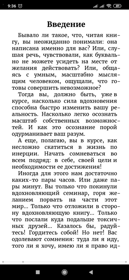 Джен Синсеро
НЕ ТУПИ. 
Не ной
Не сы
Ни зя
Люби