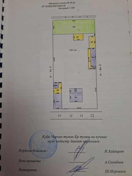 Продается участок.