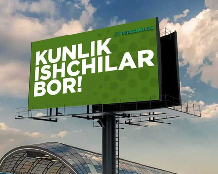 Услуги Садовника или Мардикор