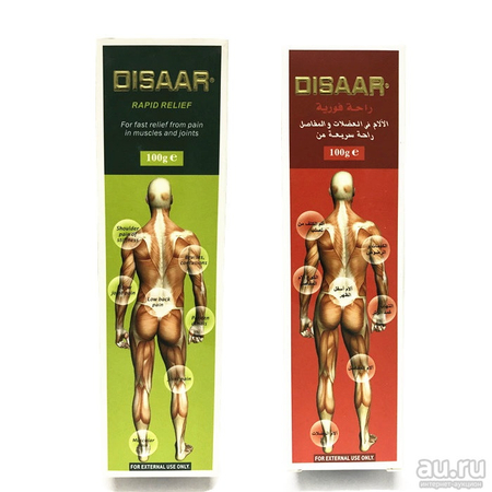 Disar. Disaar. Original 100%