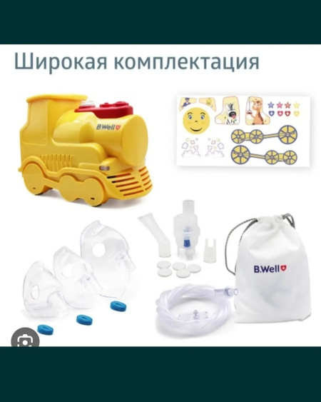 B.Well-Pro-110 ингалятор  xar xil turdagi kanpressor ingolyatorlar bor