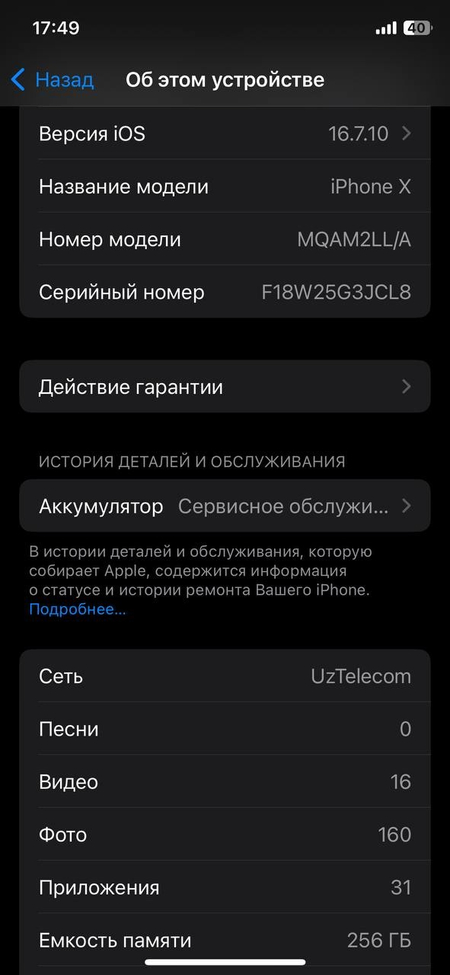 iPhone x 256  gb