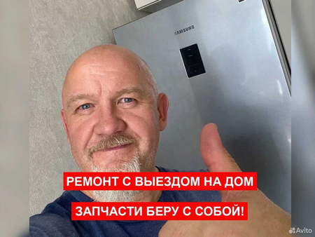 Ремонт холодильников Remont xolodilnik muzlatgich usta