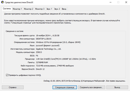 Core I9 11900KF 8yadro 16 patok Asus RTX 3070