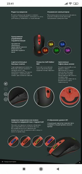 СКИДКА! Redragon GERBERUS (7 кнопок,DPI 7200)Игровая мышка/мышь/mishka