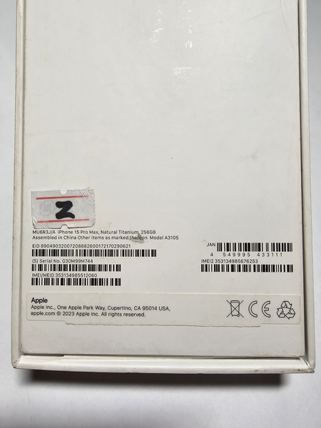 iPhone 15 pro max, каробка