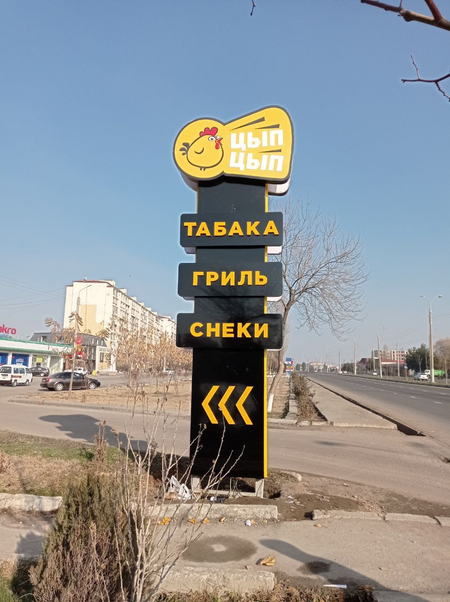 Наружной реклама. Полиграфия. Reklama