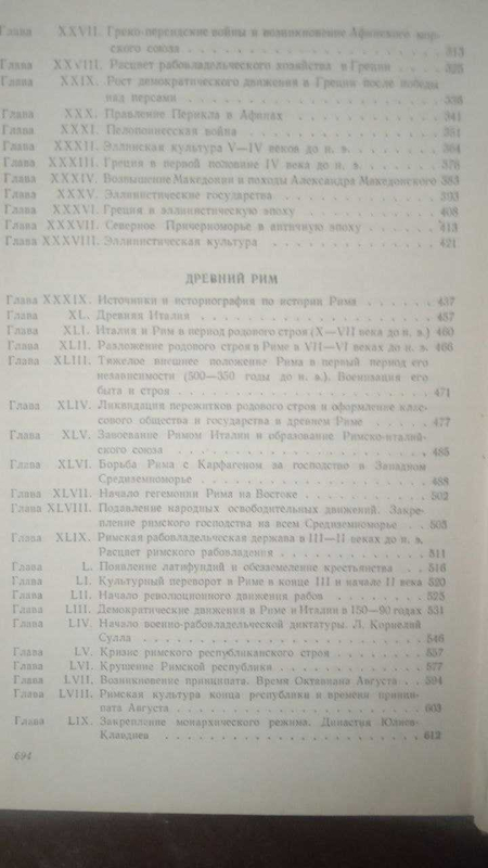 учебник истории древнего мира 1962 года
