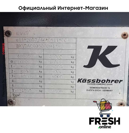 Kässbohrer CS 3 Assen Контейнерное полуприцепы (на заказ)