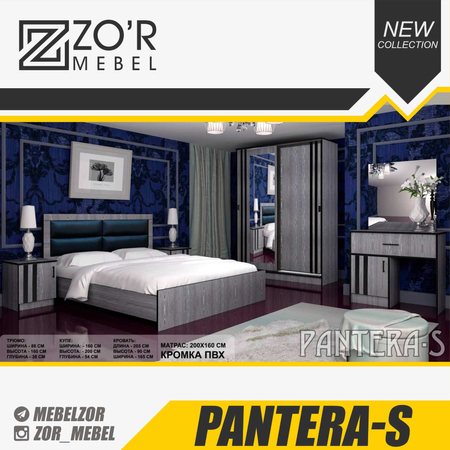 Yotoqxona toplami Pantera/Спальный гарнитур Пантера