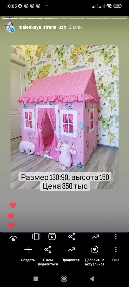 Домик палатка вигвам