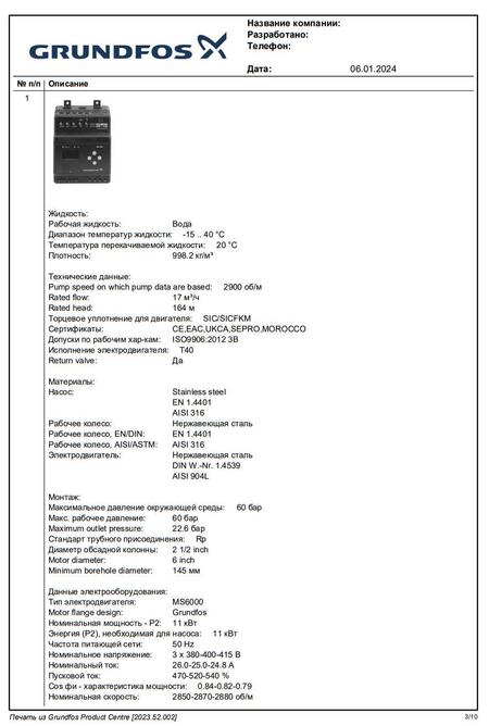 Насос скважинный из нерж. стали марки AISI 316 SPM17-20NRp21/2