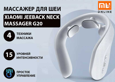 Массажер для шеи Xiaomi Jeeback Neck Massager G20 (белый)