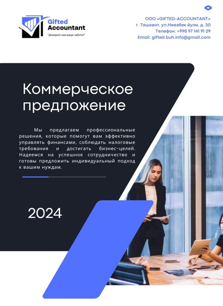 Предлагаем бухгалтерские услуги!