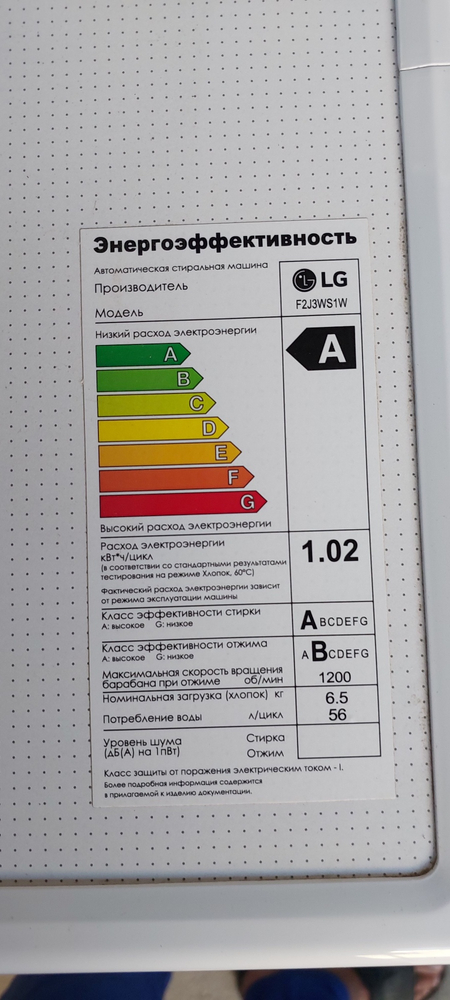 Стиральная машина LG 6.5kg