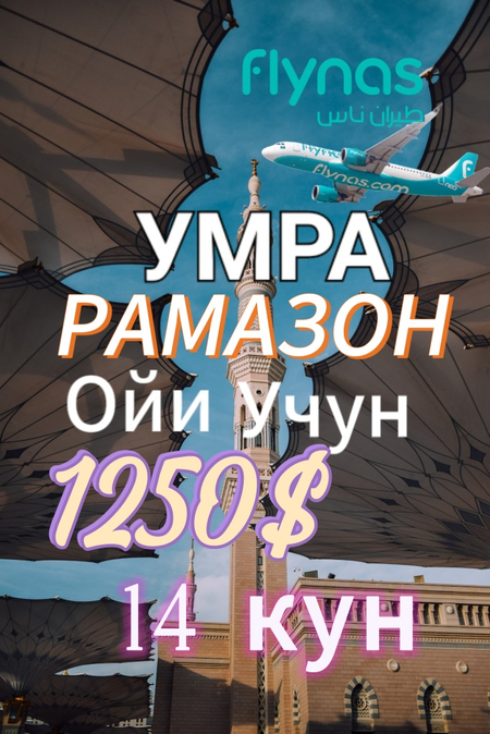 УМРА САФАРИНИ Биз билан адо этинг.