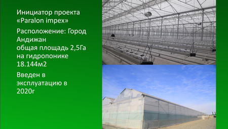 Теплица под ключ