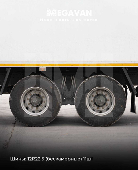 HOWO Refrijerator V5X 6×4