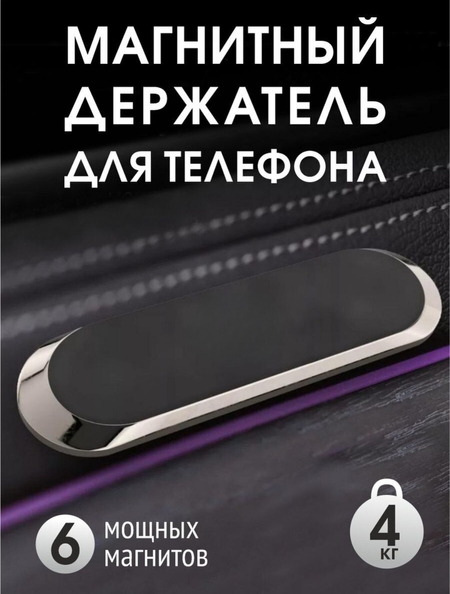 Мощный магнитный держатель.