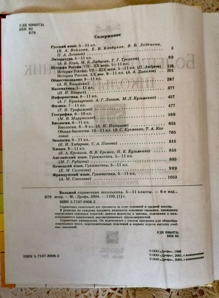 Продаю 
