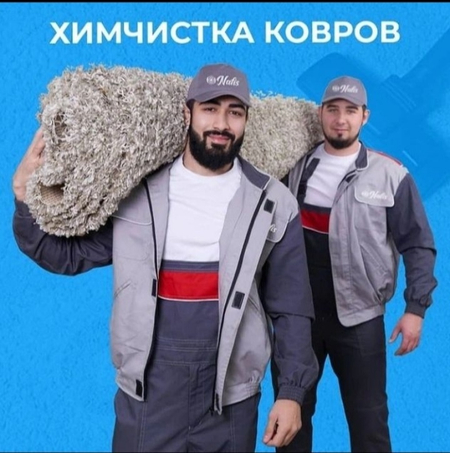 Yumshoq mebel  va gilam yuvish JOYIDA (ximchistka)