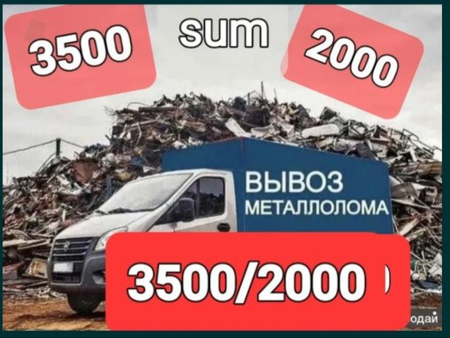Металлолом металлом Преработка
