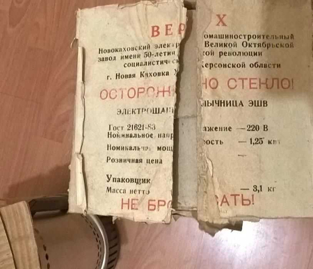Электро шашлычница «Таврия-М». Сделана в СССР