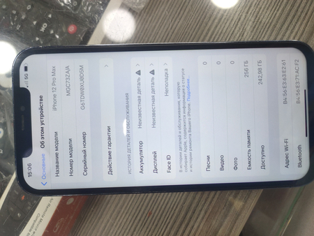 Iphone 12 promax 256gb ohirigacha oʻqib tel qilila pasport kopiya