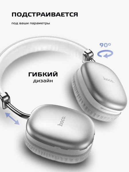 Бесплатная доставка! Hoco W35 беcпроводные накладные наушники Pods Max