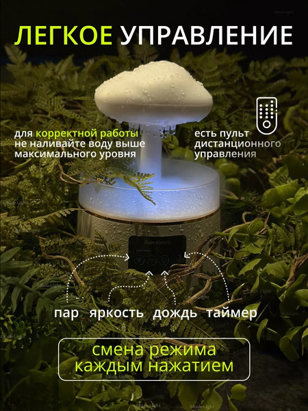 Увлажнитель воздуха дождик с Bluetooth колонкой