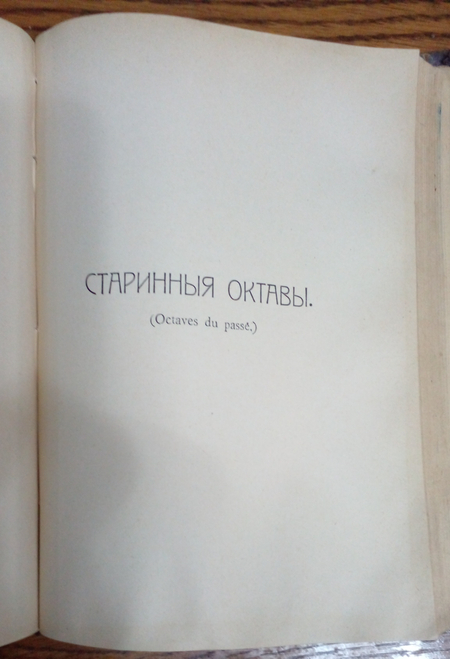 Антикварное издание Мережковский ДС 1914год