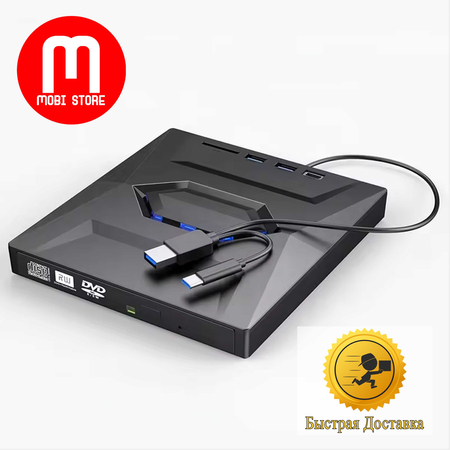 Внешний оптический привод CD/DVD-рекордера USB/Type C, hub
